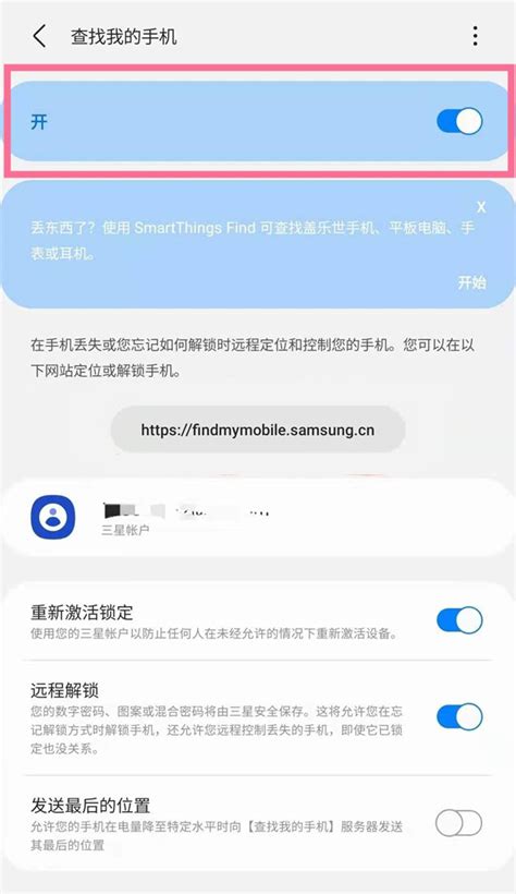 三星手机丢了怎么定位查找三星手机丢了定位查找方法 下载之家