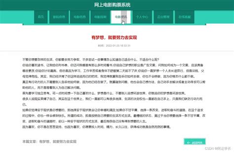 springboot毕设项目网上电影购票系统8a3i3（java vue mybatis maven mysql） springboot 线上