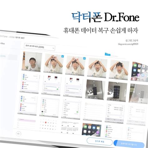 아이폰 사진복구 갤럭시 휴지통 복구 Ok 손쉬운 휴대폰 데이터 핸드폰 사진 복구 방법 알아보니 네이버 블로그