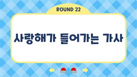 줄줄이 말해요 제시어 실내 단체 레크레이션 신서유기 게임 Ppt 네이버 블로그