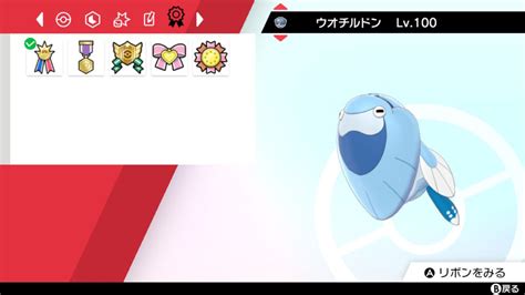 【オシャボ】no0883 ウオチルドン【リボンコンプ】 箱庭的ポケモンブログ