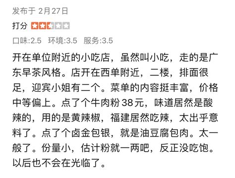沙县小吃变身大酒店网友吃不起的样子 运营派