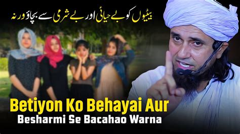 Betiyon Ko Behayai Aur Besharmi Se Bacahao Warna Mufti Tariq Masood