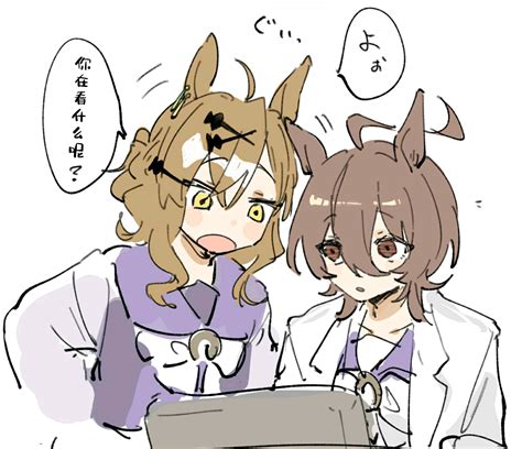 《赛马娘》漫画：速子宝穴 哔哩哔哩