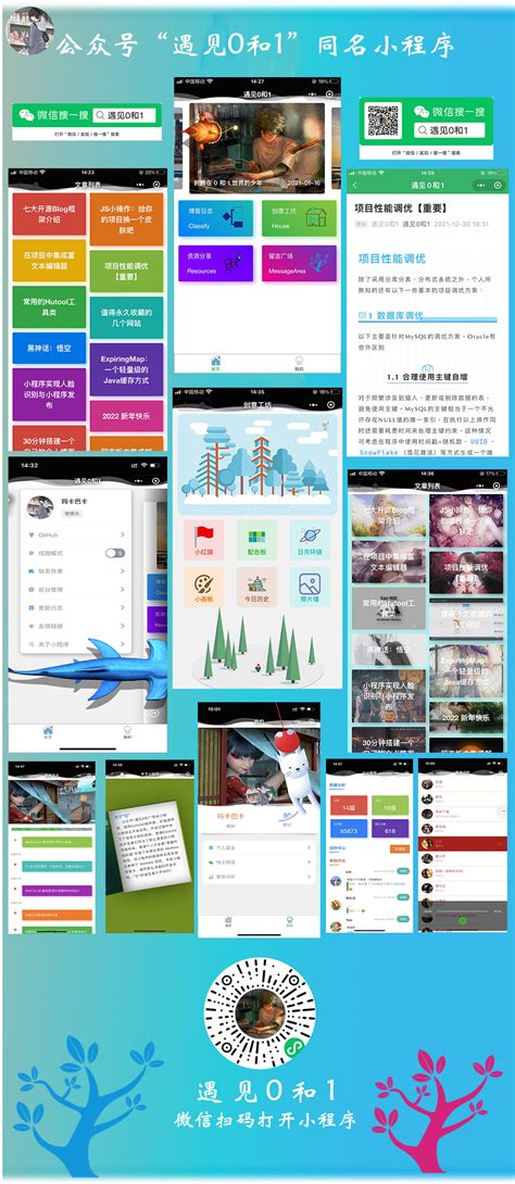 “遇见0和1”小程序正式开源 Csdn博客