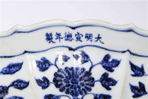 明宣德 青花葡萄纹花口大盘 北京格古瓷枕博物馆