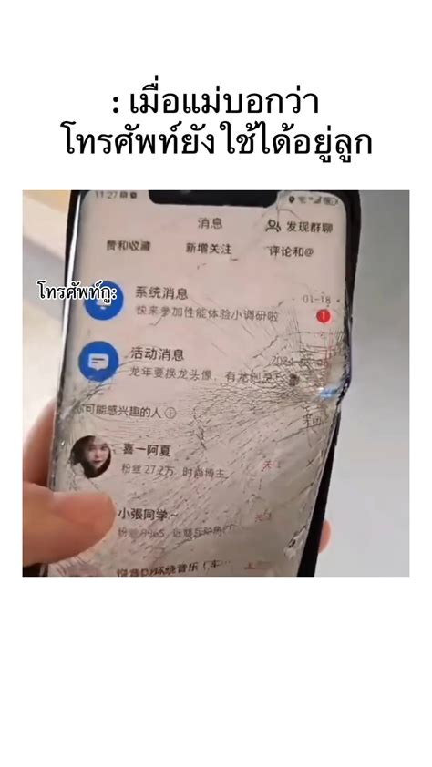 ใช้ได้กี่โมงง🤣🤣 มีม มีมไทย คลิปตลก อย่าปิดการมองเห็น ชอบดูมีมอะ