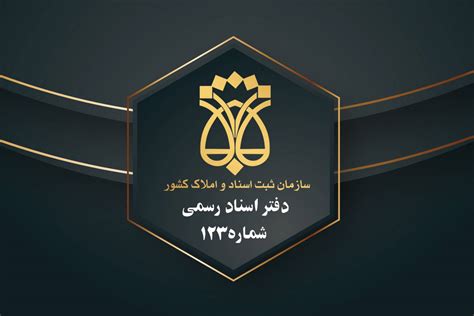 کارت ویزیت دفتر اسناد رسمی لایه باز و لاکچری ️‍🔥 آبرنگ دات شاپ