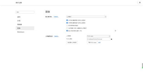 Typora使用github作为图片存储github用来存放大量图片合适吗 Csdn博客