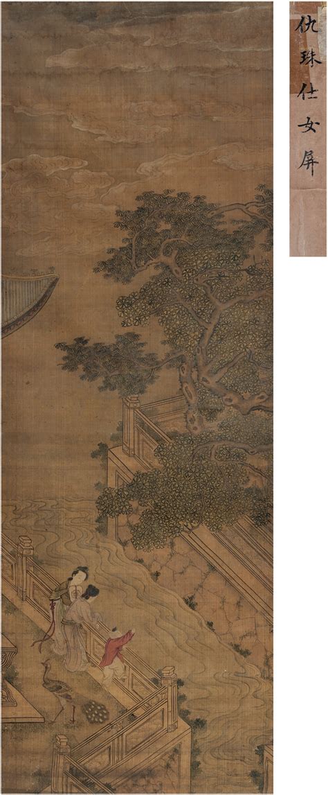 佚名 仕女图西泠印社（绍兴）二〇二三年秋季拍卖会西泠拍卖拍品价格图片拍卖专场拍卖会预展拍卖会结果卓克拍卖频道