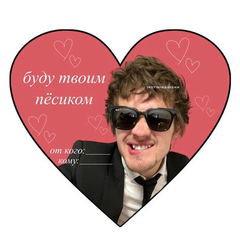 пошлая молли кирилл бледный валентинки валентинка в 2023 г Валентинки Модная иллюстрация лицо