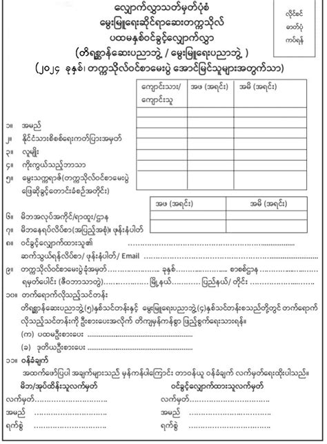 ဆေးဘက်ဆိုင်ရာ တက္ကသိုလ် ၁၃ ခုမှ ဖွင့်လှစ်မည့် ဆေးပညာဘွဲ့လွန်နှင့