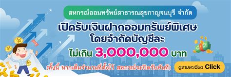 สหกรณ์ออมทรัพย์สาธารณสุขกาญจนบุรี จำกัด หน้าแรก