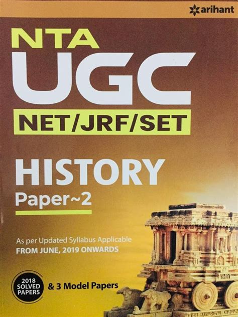 Nta Ugc Net History Paper Ii 2019 Paperback 13 Nov 2019 Wishallbook