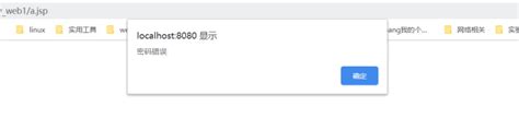 Java Web Jsp实现登录功能java Jsp 系统登录 Csdn博客