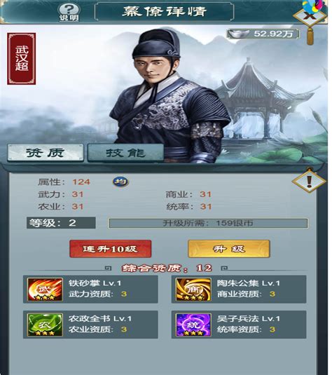 大明王爷幕僚有哪些幕僚介绍3dm页游