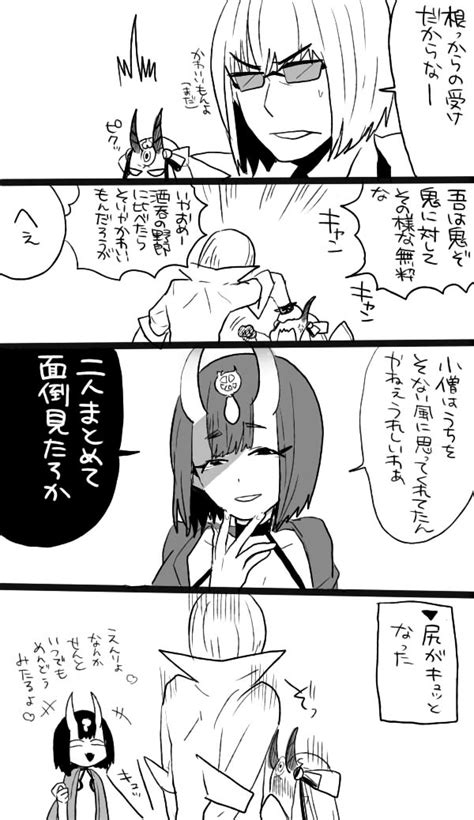 Shuten Douji Ibaraki Douji And Sakata Kintoki Fate And 1 More Drawn