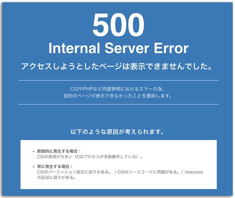エックスサーバーで「maximum Execution Time Of 30 Seconds Exceeded In」エラーが発生した場合の