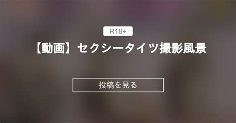 【黒タイツ】 【動画】セクシータイツ撮影風景 友子スタジオ 宮内友子の投稿｜ファンティア Fantia