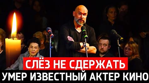 10 МИНУТ НАЗАД ГОРЕЧЬ И ПОТЕРИ Великий актер покидает театр навсегда Youtube