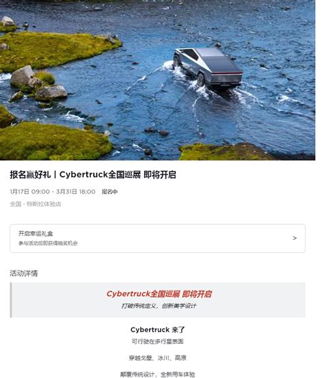 特斯拉cybertruck全国巡展即将启动，报名通道已开启 智能汽车 Itbear科技资讯