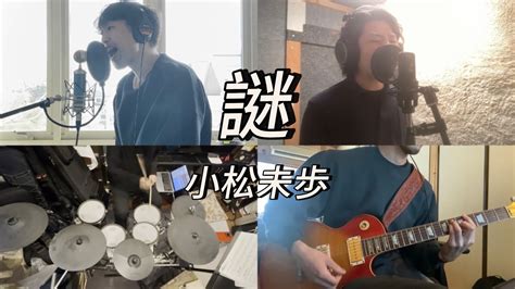 謎／小松未歩【名探偵コナン （detective Conan）】 Youtube