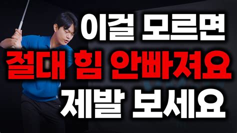 레슨 비법 풀었습니다 꼭 보세요 진짜 대박 레슨입니다 김회현프로 Youtube