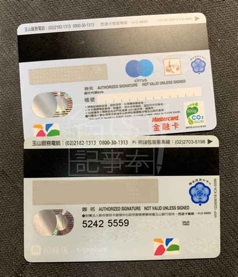 【玉山pi拍兔 Debit 卡】適合學生族群的萬用神卡，登場了！