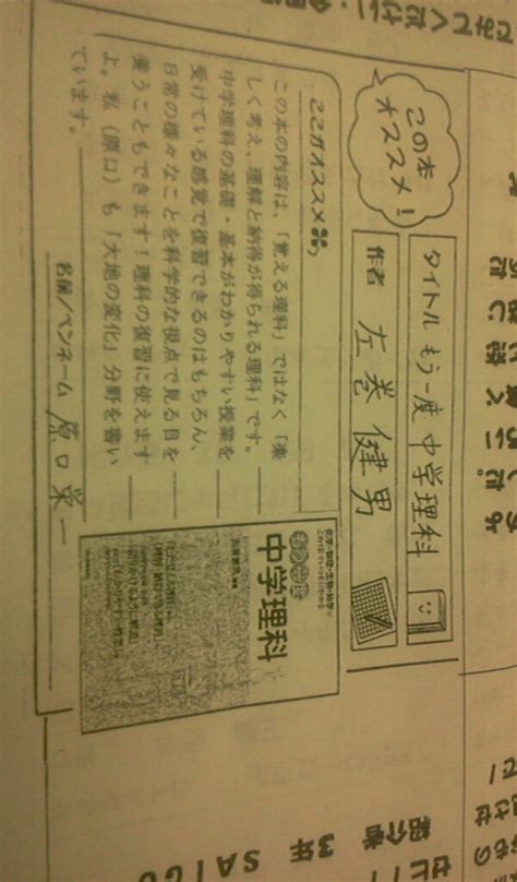 日々是学び也