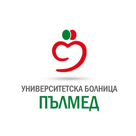 Университетска Университетска Болница Пълмед Пловдив