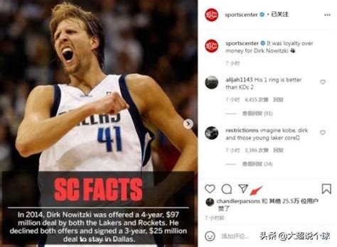 一人一城！诺天王曾拒绝联手科比和9700万，选择2500万留守独行侠东方体育