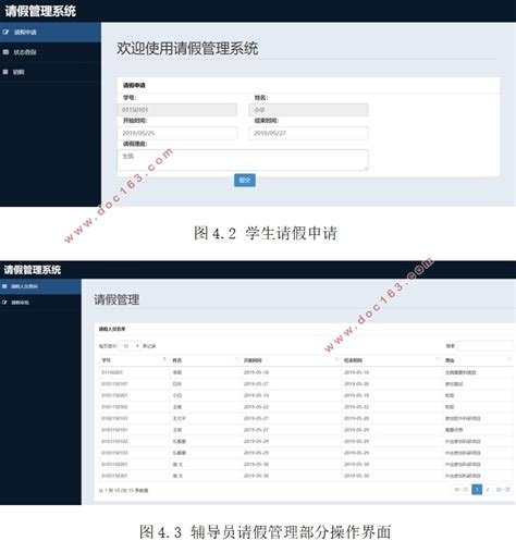 基于python的高校请假管理信息系统开发django框架python毕业设计论文网