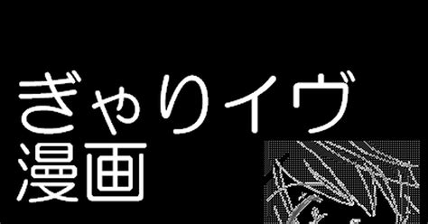 Ib 【ギャリイヴ】6年後 ゆるん＠のマンガ 漫画 ギャリイヴ お幸せに Pixiv