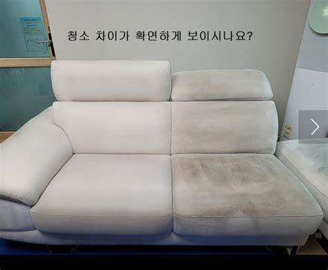 소파얼룩 침대소파카펫 새로클린 대구 북구점 숨고 숨은고수