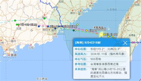厦门台风网第11号台风海葵最新消息 今天下午17时起厦门全市停课 天气网
