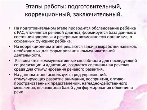 Макатон в работе с детьми с РАС презентация онлайн