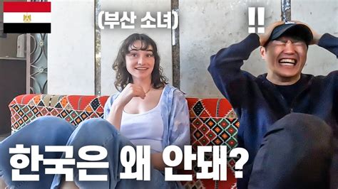 이집트 최남단 아프리카 민족이 살고있는 마을 가보기 이집트5 세계여행 Youtube