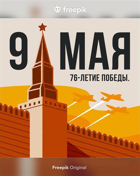 Premium Vector | Flat russian victory day illustration | Creative ...