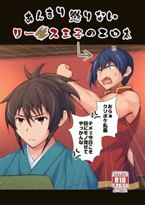 Tag Prostate Massage Nhentai Hentai Doujinshi And Manga