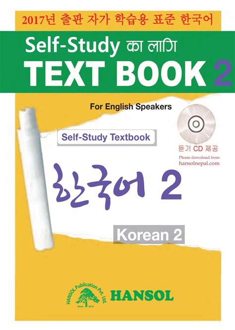 Hansol Learning Center