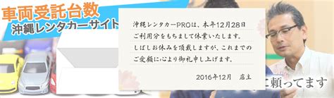沖縄最安値レンタカープランを一括検索沖縄レンタカーPRO
