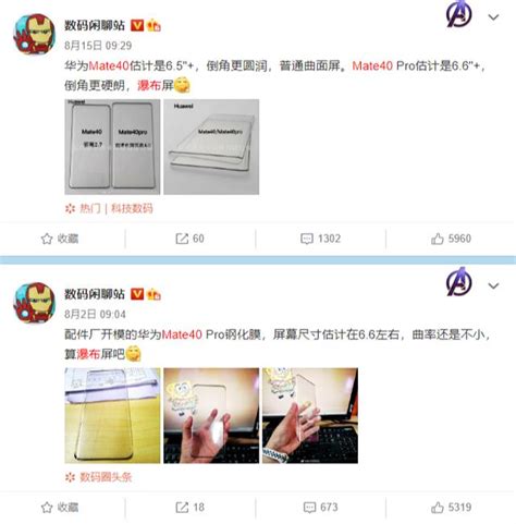 華為mate40系列屏幕蓋板曝光：大曲率小挖孔 每日頭條