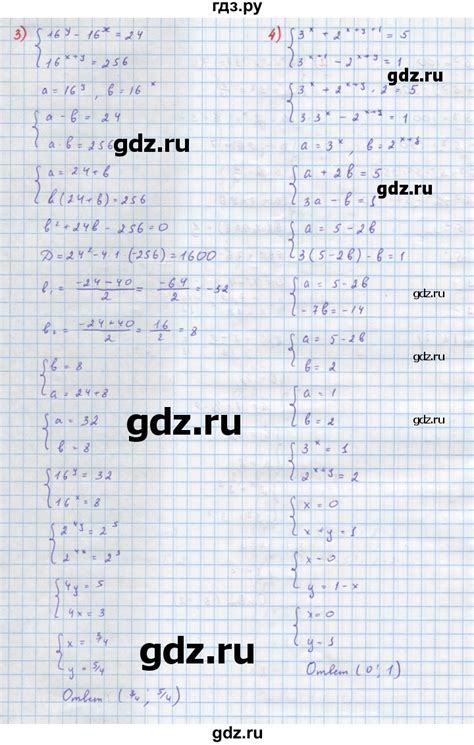 ГДЗ упражнение 720 алгебра 10 класс Колягин, Ткачева