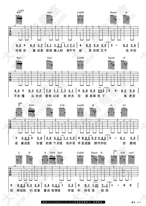 Tong Hua Guitar Chords