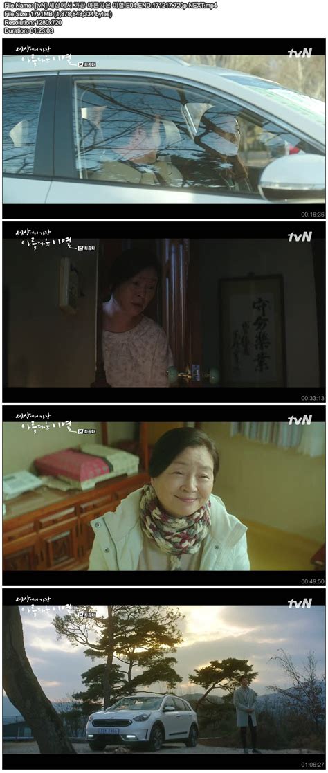 [tvn] 세상에서 가장 아름다운 이별 E04 End 171217 720p Next