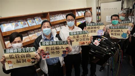 新冠肺炎｜勞顧會同意嚴謹處理輸入外勞申請 倡本地人優先