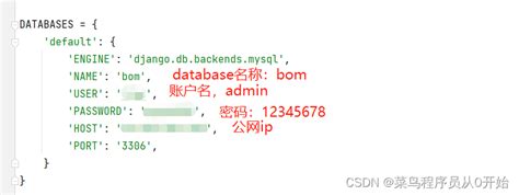 将自己的django项目部署到云服务器（腾讯云centos）django项目部署到腾讯云 Csdn博客