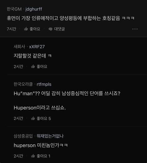 아 씹ㅋㅋㅋㅋㅋㅋㅋ 블라에 웃긴놈 왜이리많음 Vortex Gaming
