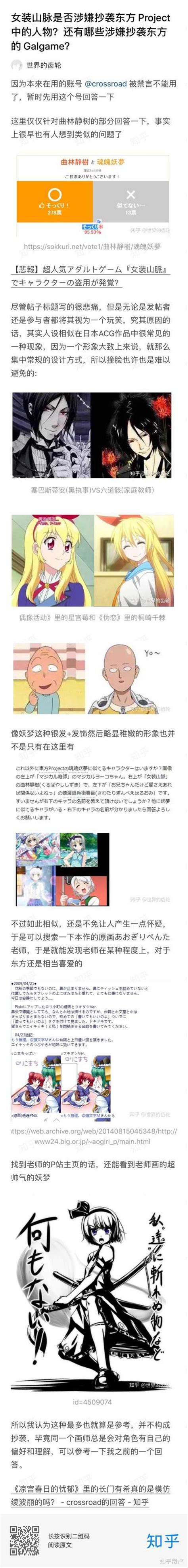 为什么曲林静树和妖梦长得那么像？ 知乎