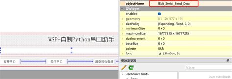 人生苦短我用Python 手把手教你如何使用python写串口调试助手 电子工程专辑